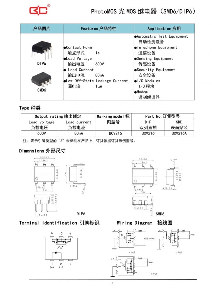 BCV216A datasheet page 1