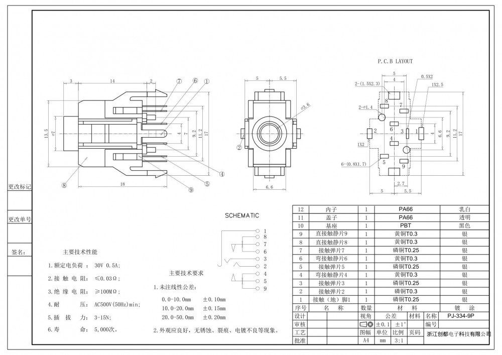 CAX PJ-334-9P technical drawing