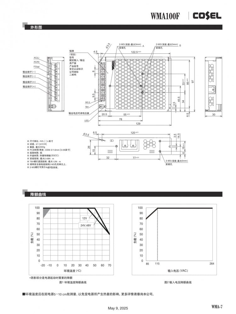 Cosel WMA series datasheet page 7