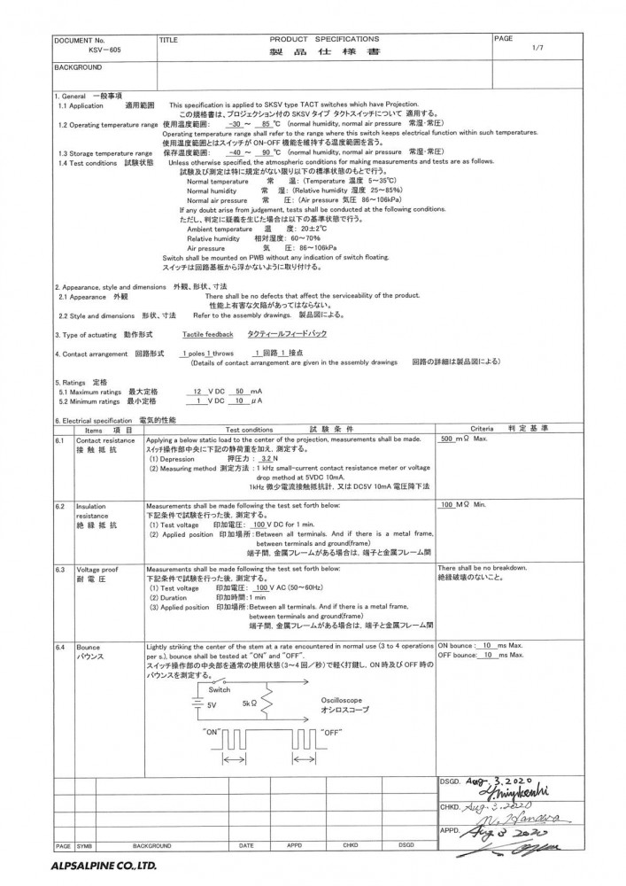 SKSVCKE010 specification page 2