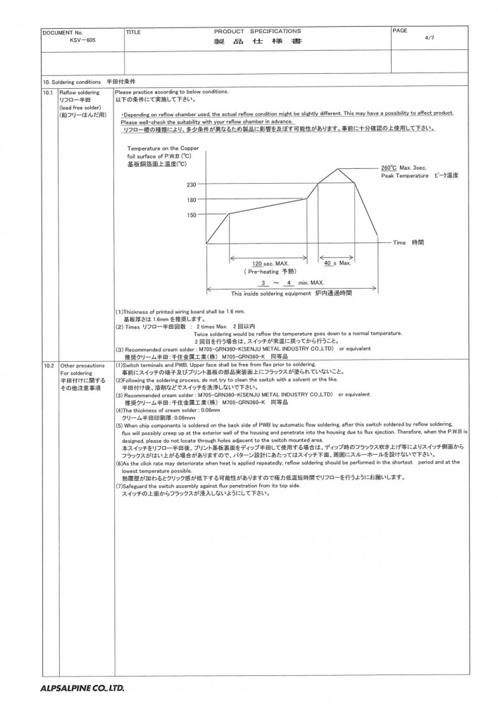 SKSVCKE010 specification page 5