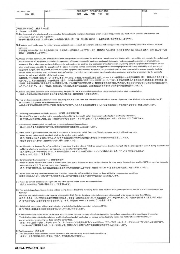 SKSVCKE010 specification page 6