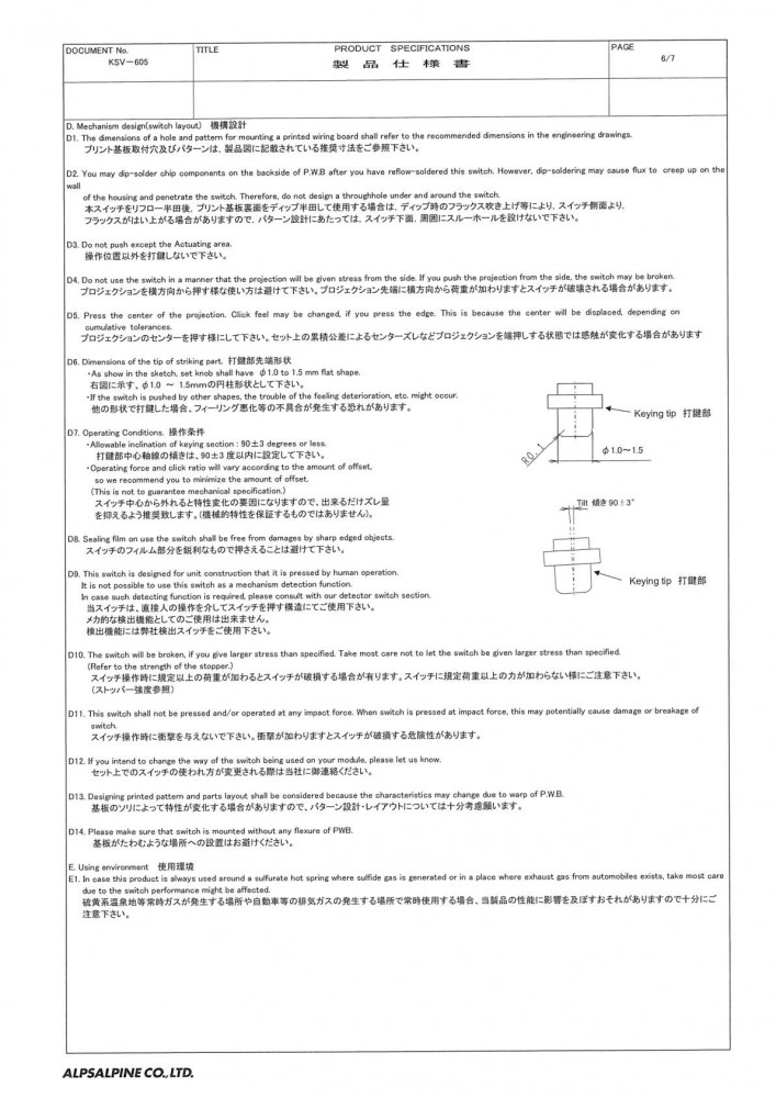 SKSVCKE010 specification page 7