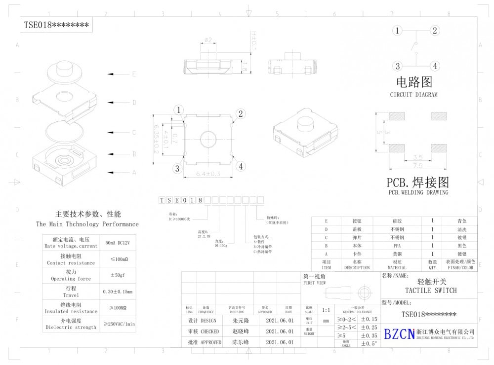 TSE018B2710B specification page 2