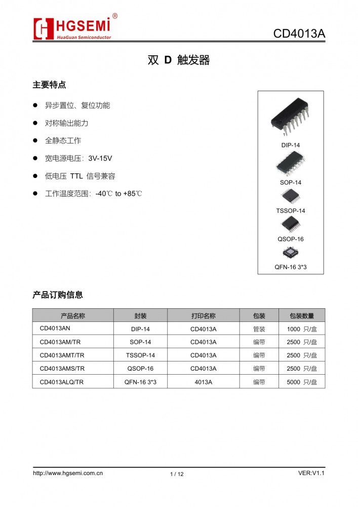CD4013AMS/TR datasheet page 1