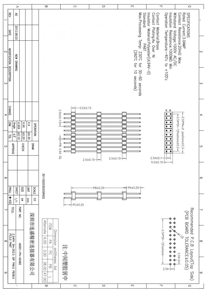 Liansheng PH-00482 technical drawing