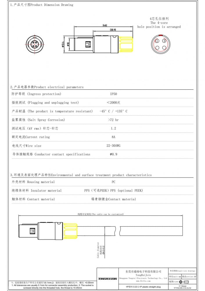1P.PAG.M0.4.CA.GJ.52 technical drawing page 1