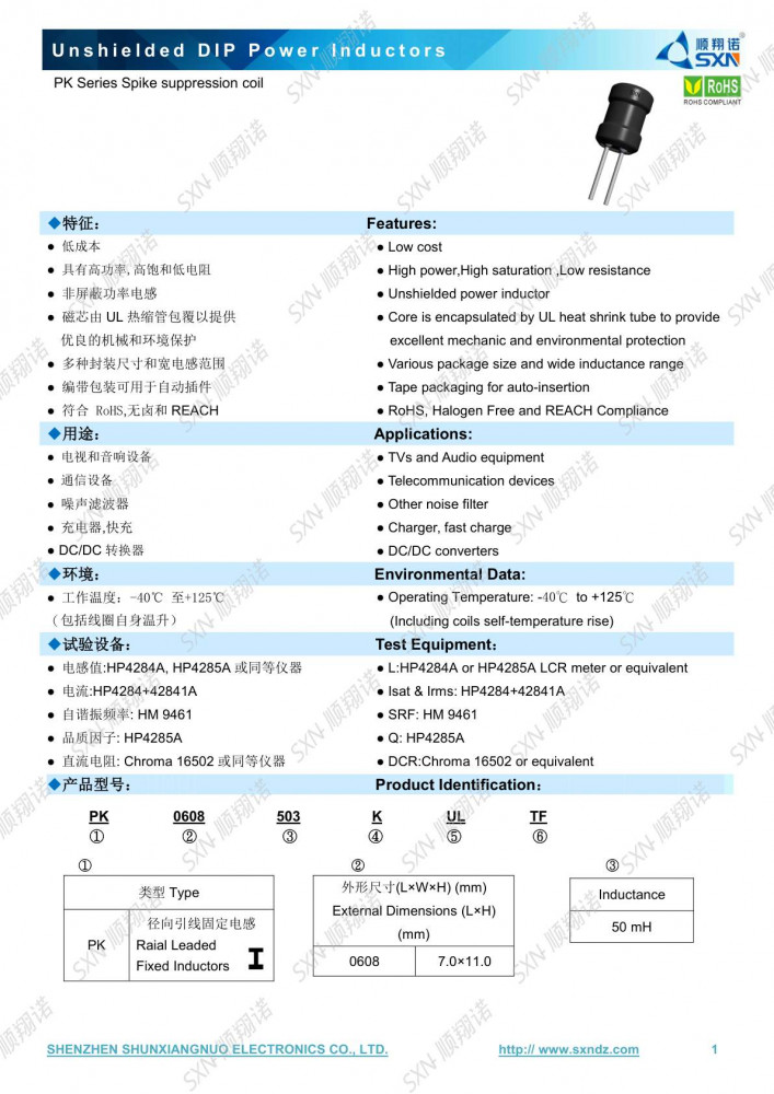PK series datasheet page 1