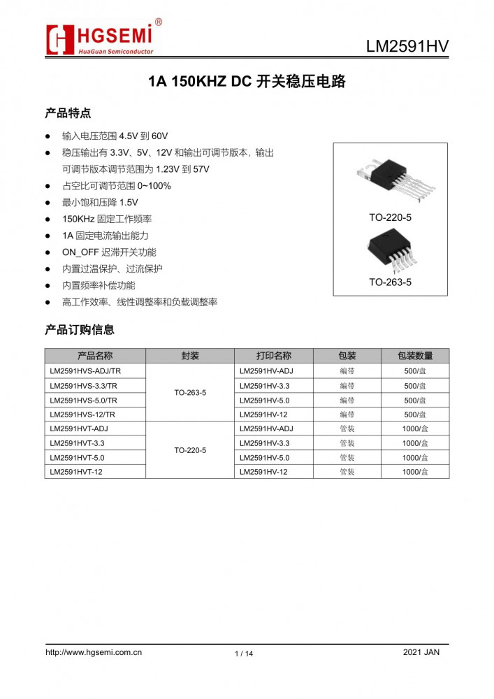 LM2591HV datasheet page 1