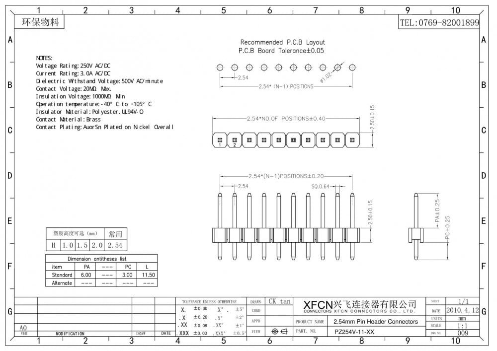 XFCN PZ254V-11-12P technical drawing page