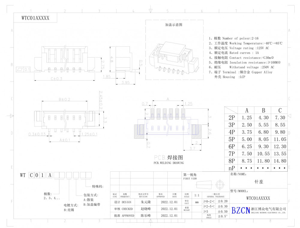 WTC01A09BB specification page 2