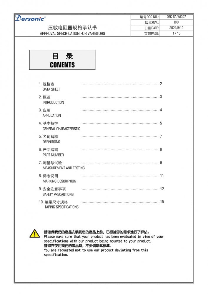 Dersonic approval specification page 2