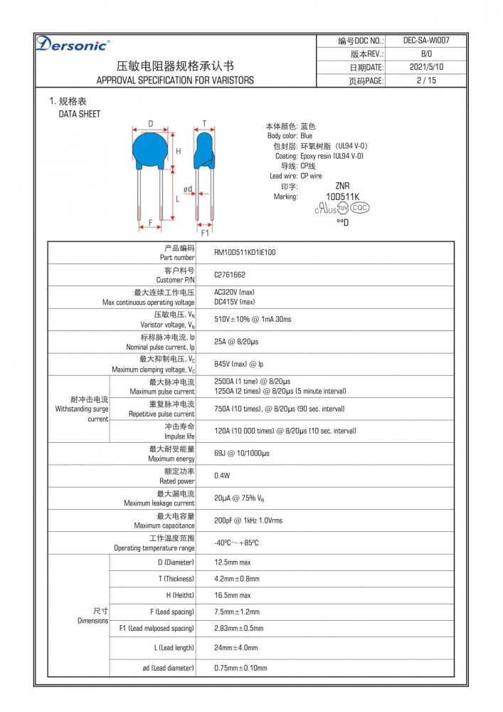 Dersonic approval specification page 3
