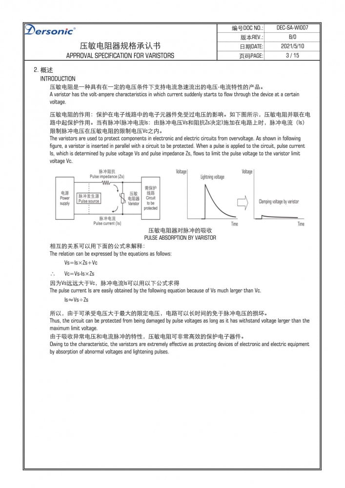 Dersonic approval specification page 4