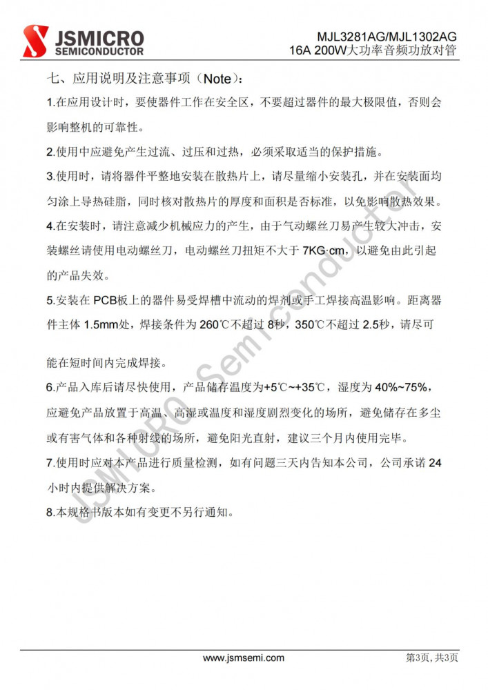 MJL1302AG-JSM datasheet page 3