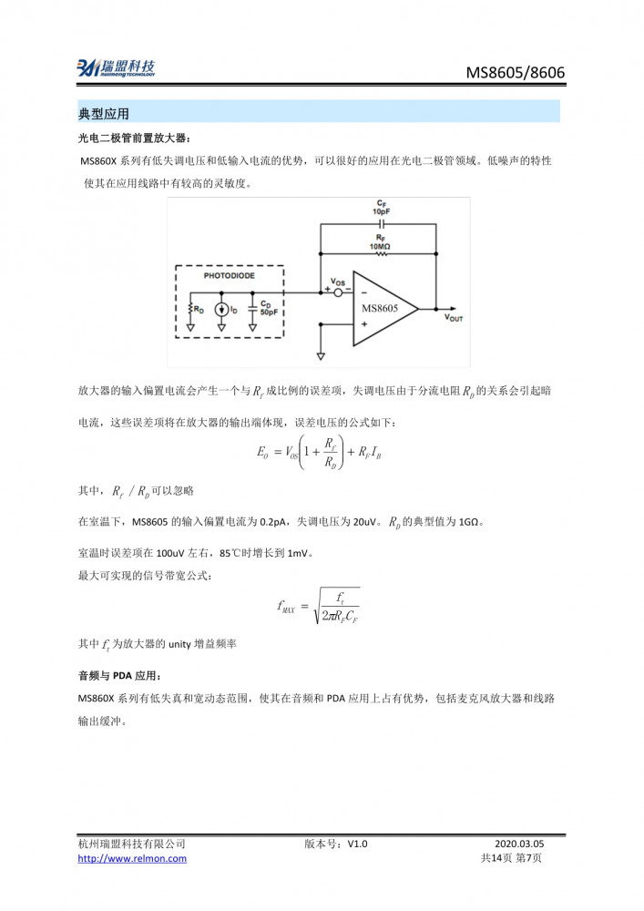 MS8606 datasheet page 7