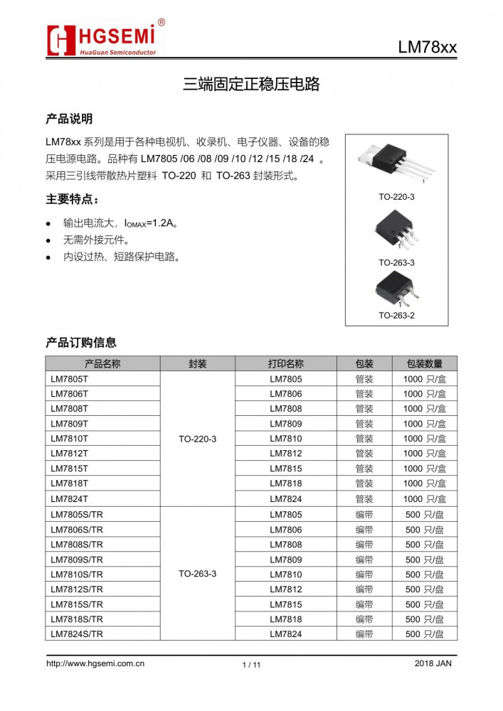 HGSEMI LM7808S2/TR datasheet page 1
