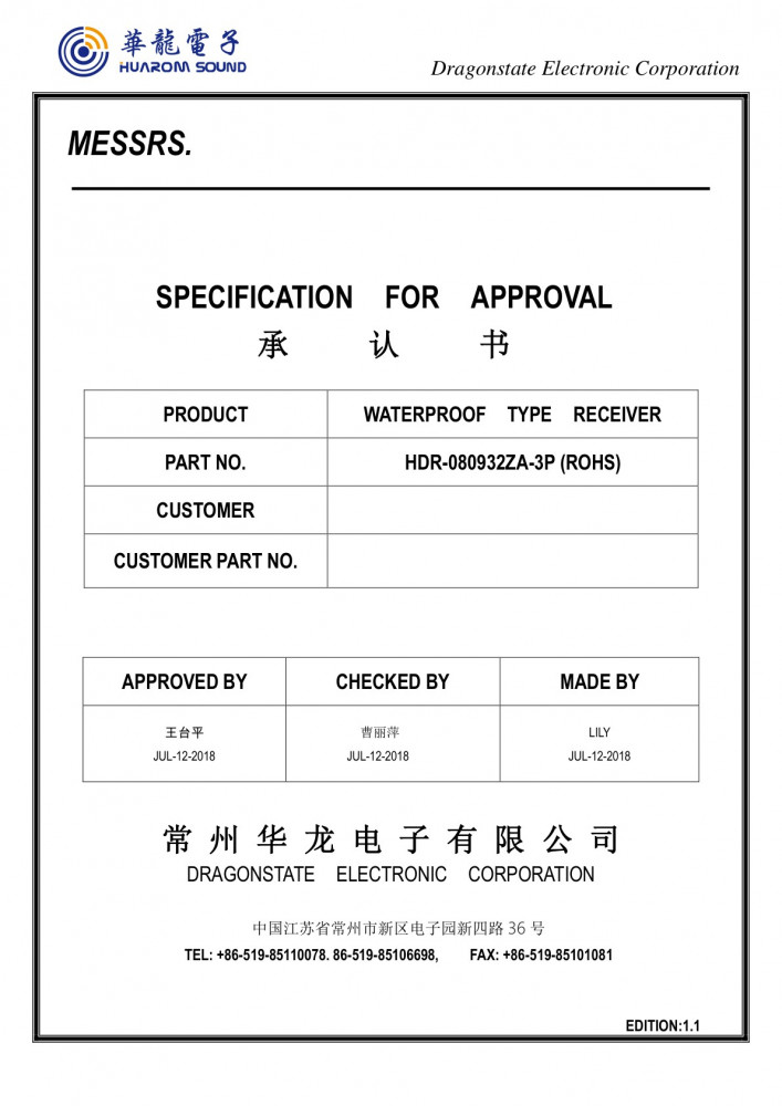 HDR-080932ZA-3P specification page 1
