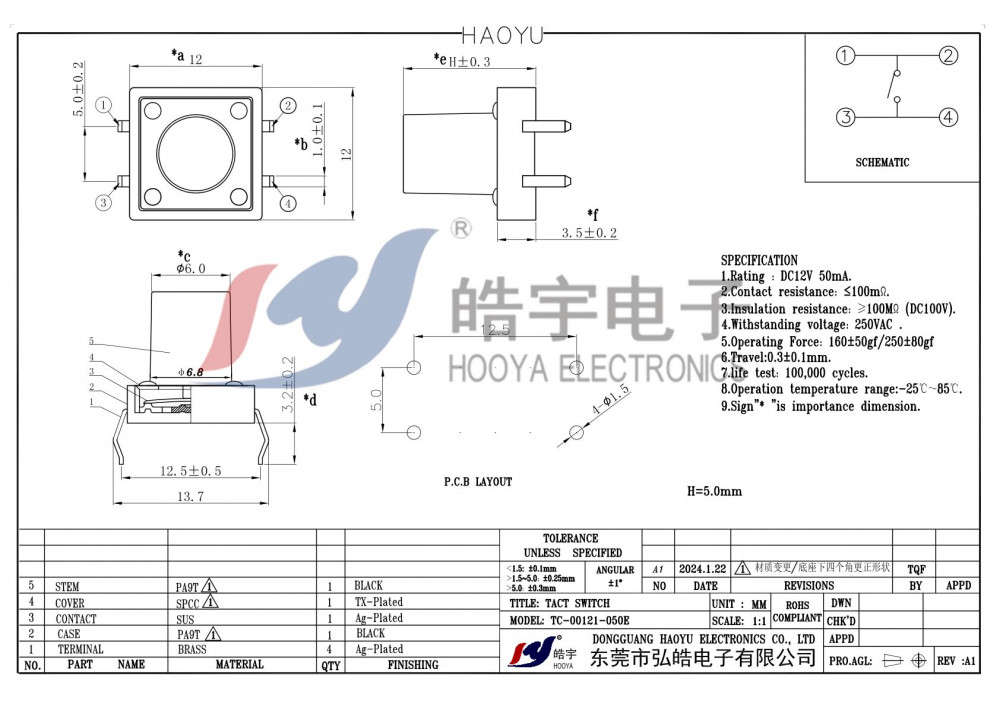 HOOYA TC-00121-050E tactile switch specification drawing