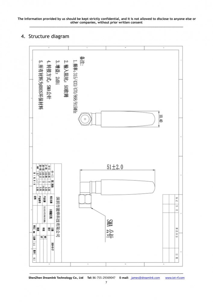 DL-J003 technical document page 7