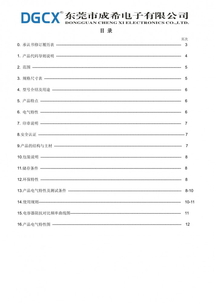 DGCX approval document page 2