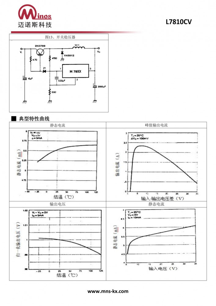 L7810CV datasheet page 6