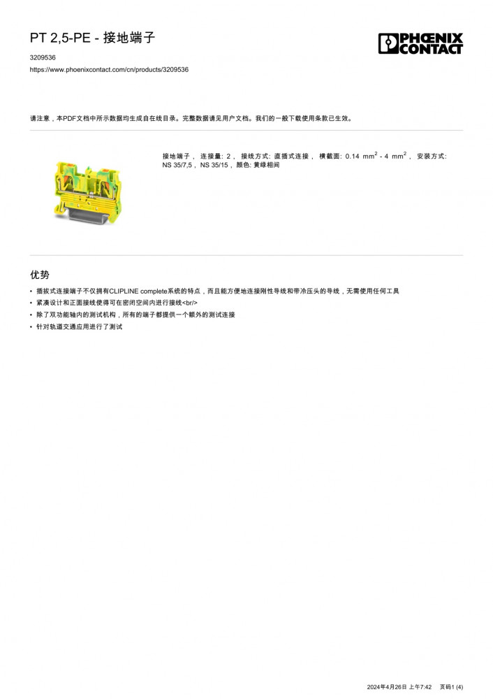 Phoenix Contact 3209536 technical document page 1