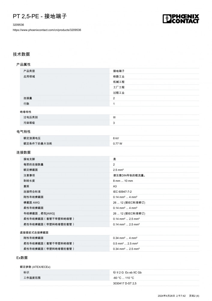 Phoenix Contact 3209536 technical document page 2