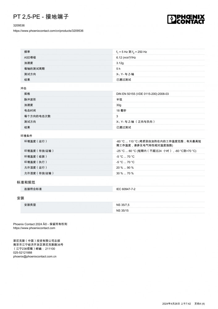 Phoenix Contact 3209536 technical document page 4