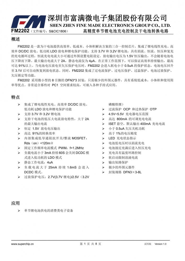 FM2202P datasheet page 1