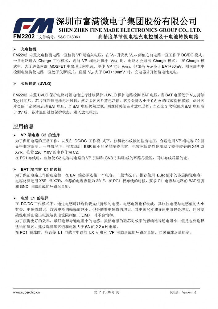 FM2202P datasheet page 7