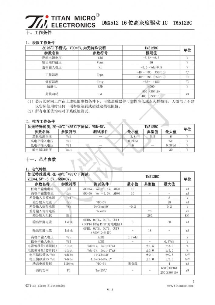 TM512BC datasheet page 5