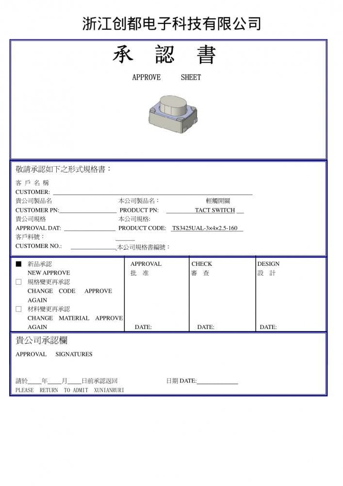TS3425UAL-3x4x2.5-160 datasheet page 1