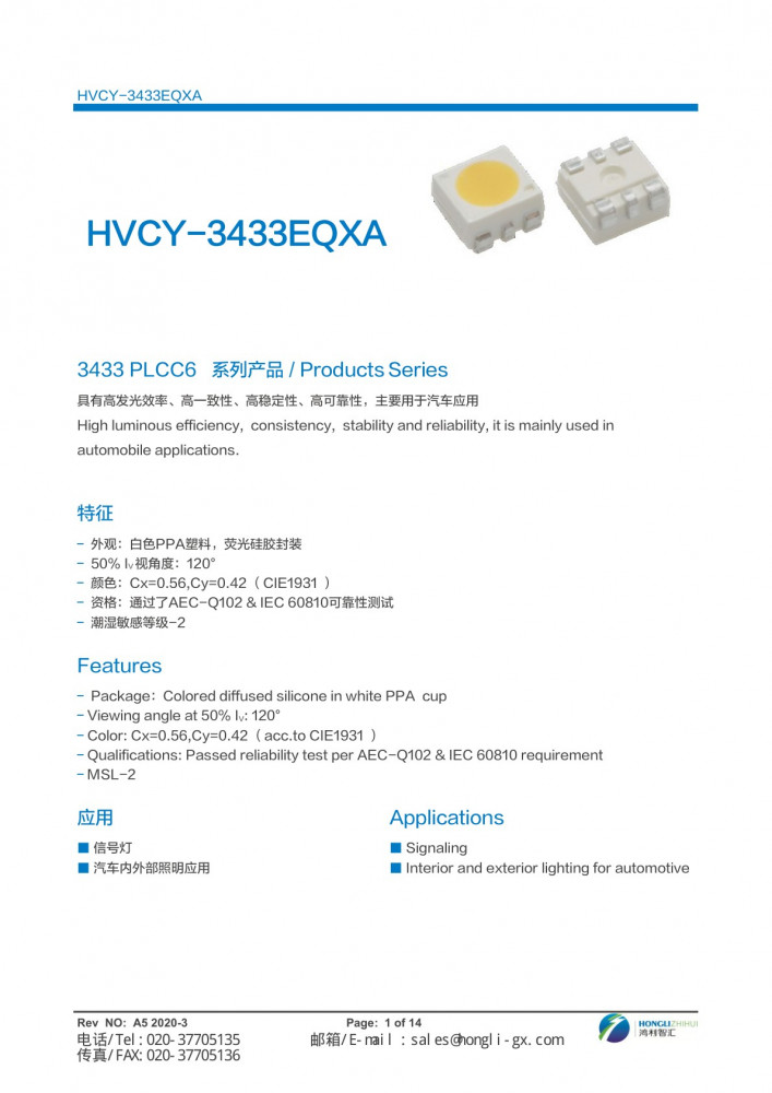 HVCY-3433EQXA datasheet page 1