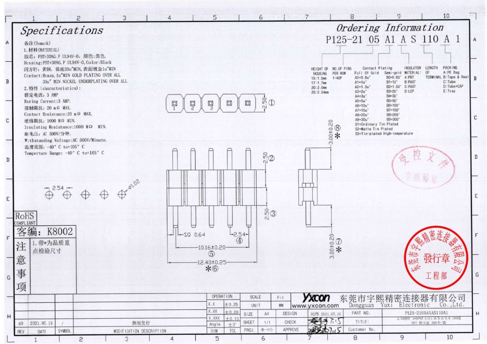 Yxcon P125-2105A1AS110A1 technical drawing