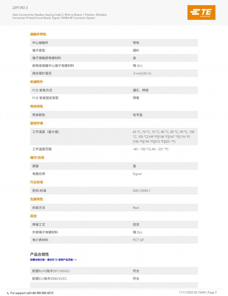 TE Connectivity 2291392-3 document page 2
