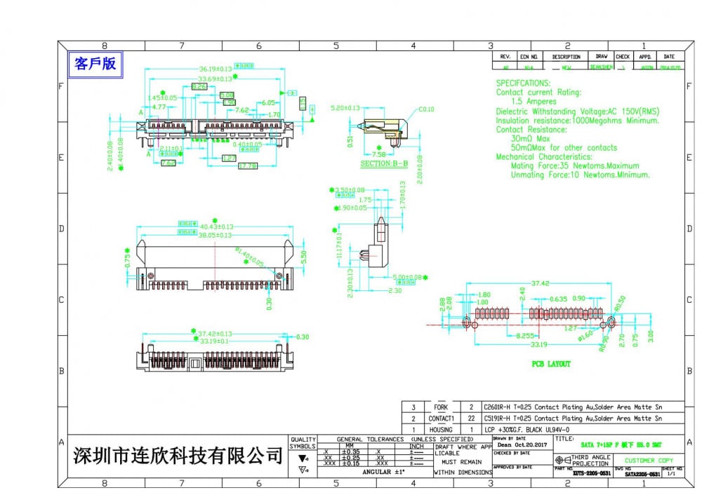 XUTS-2205-0531 technical document preview