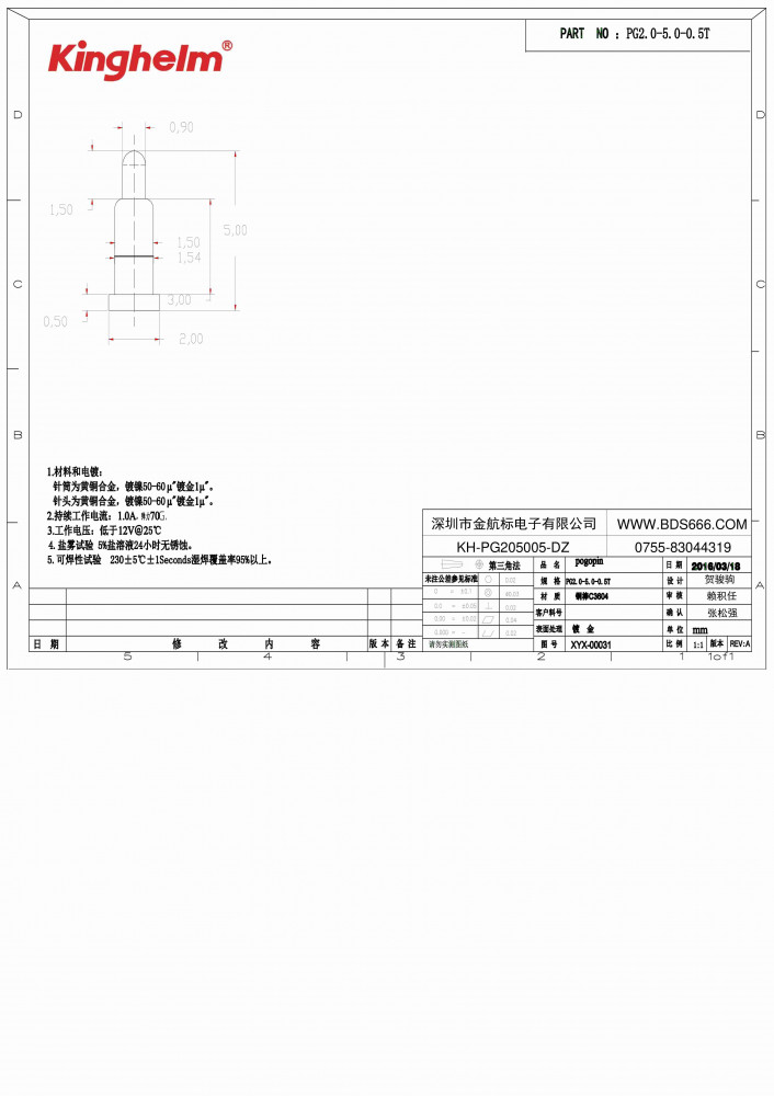 KH-PG205005-DZ product drawing