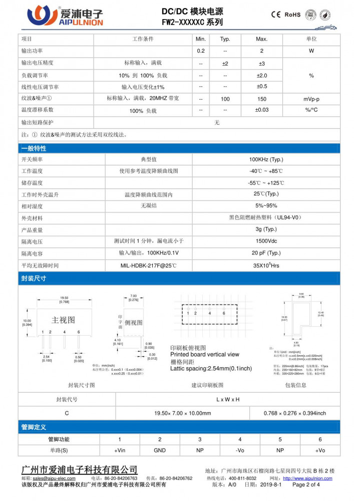 AIPULNION FW2-05S05C datasheet page 2