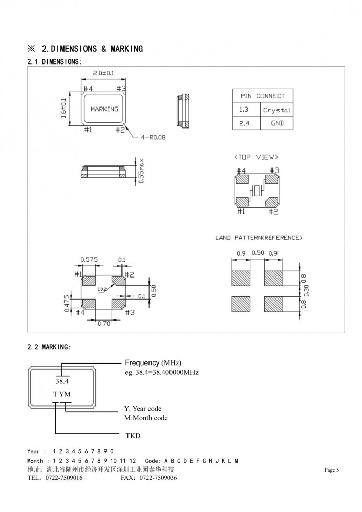 TKD SX20Y038400B91T-U specification page 5