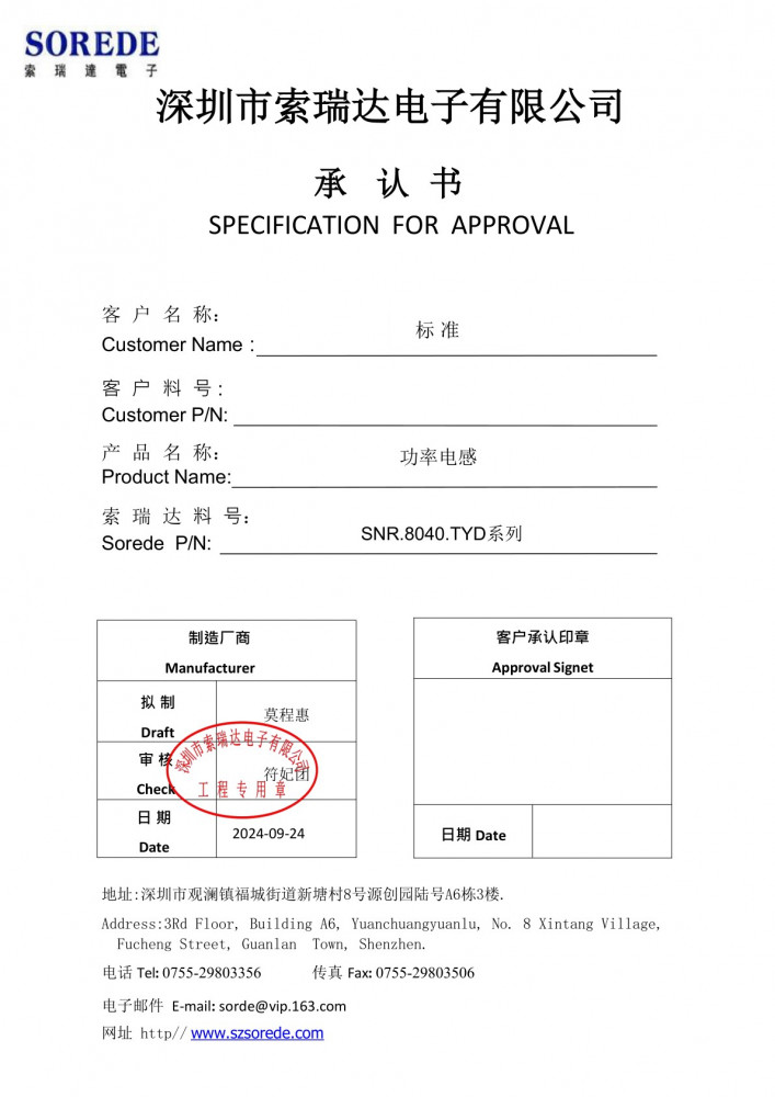 SOREDE SNR8040TYD specification page 1