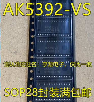 AKM AK5720VT