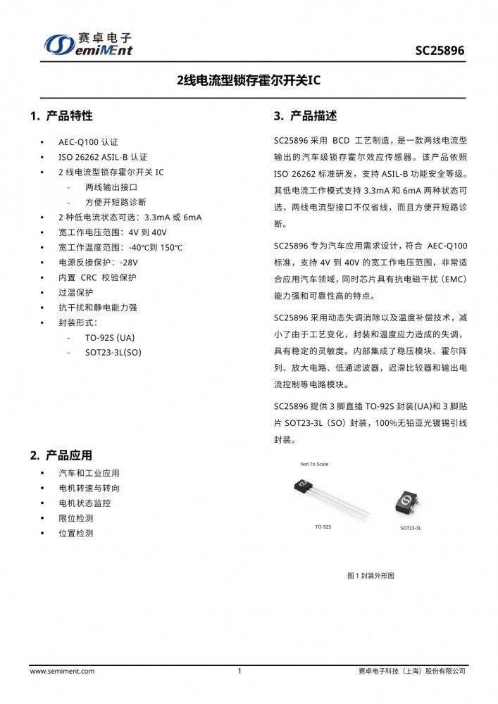 SC25896 datasheet page 1