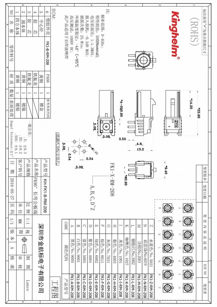 KH-FK1-B-RM-208 technical drawing