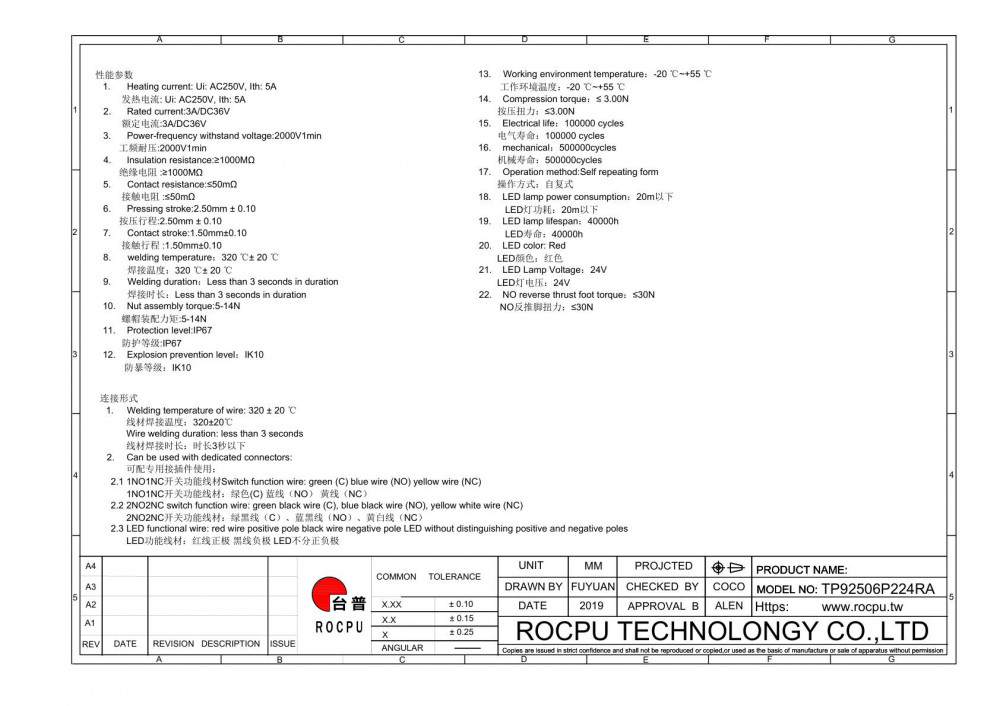 TP92506P224RA technical document page 2