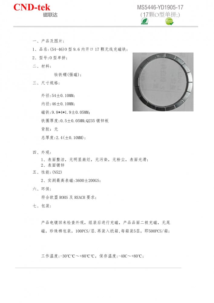 MS5446-YD1905-17 product technical document