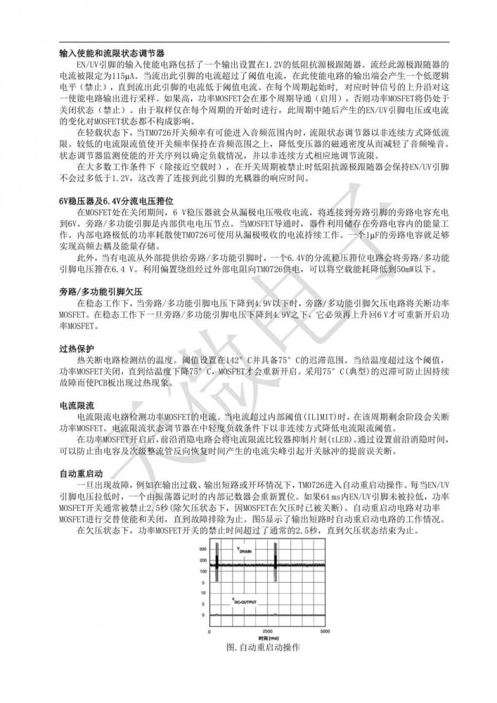TM0726 datasheet page 5