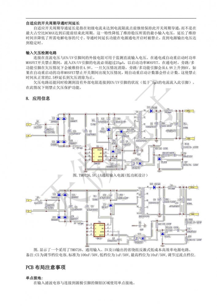 TM0726 datasheet page 6