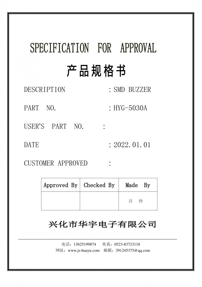 HYG-5030A specification page 1