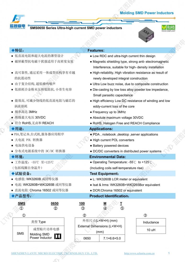 SMS0650 datasheet page 1